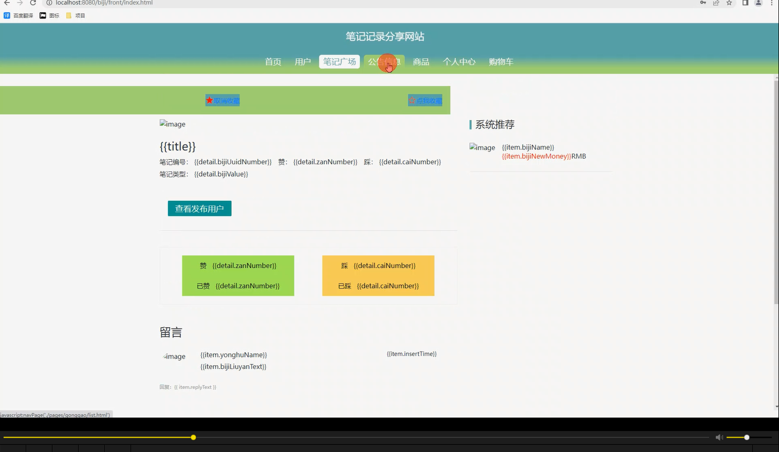 SpringBoot+Vue 笔记记录分享网站管理平台源码【适合毕设/课设/学习】Java+MySQL-CSDN博客