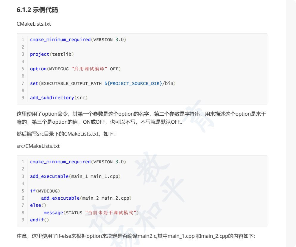 一篇带你手把手入门Cmake——万字详解！！！_cmakelists教程-CSDN博客