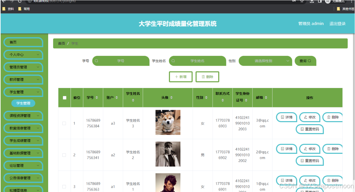 Java毕设项目案例实战ii基于javaspring Bootmysql的大学生平时成绩量化管理系统设计与实现（开发文档数据库源码） Csdn博客