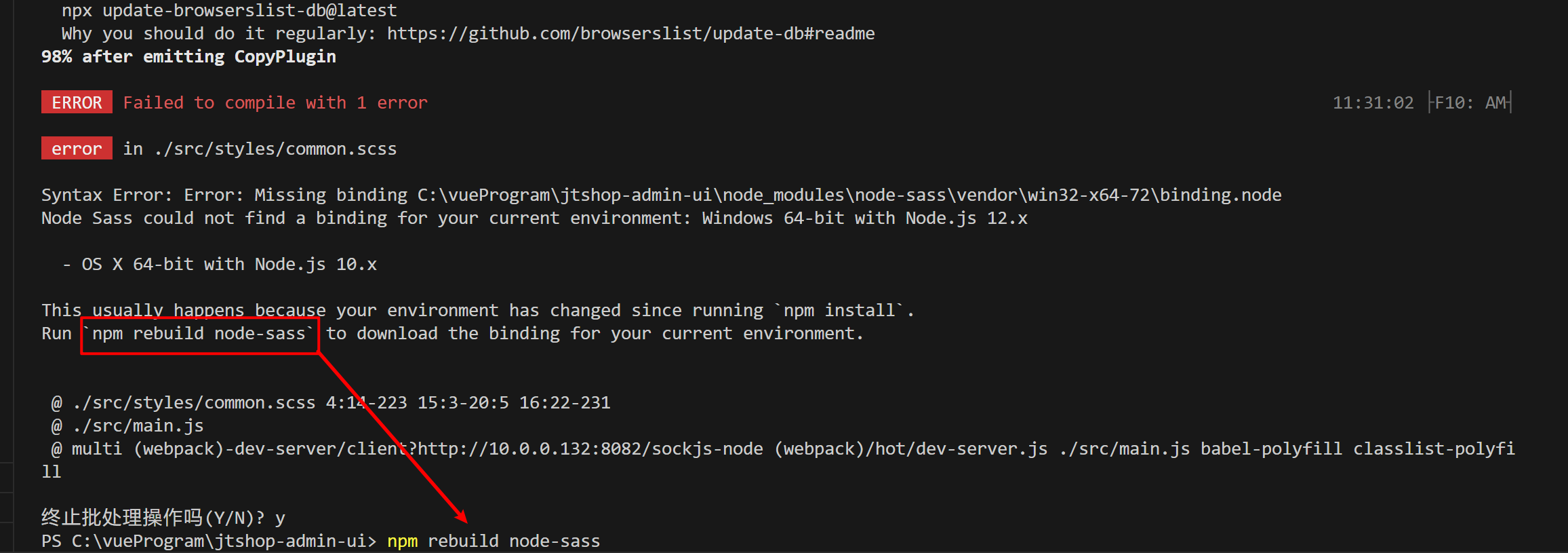 前端项目运行报错解决方案，亲测有效。_bisheng前端启动报错-CSDN博客