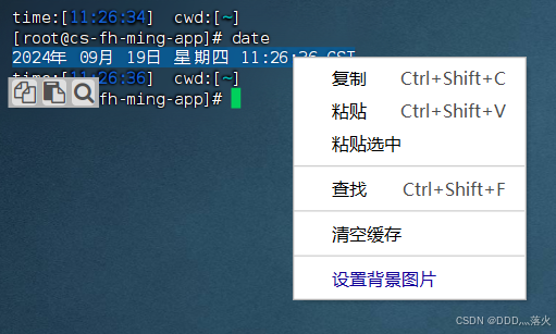 FinalShell 免费SSH远程工具_finalshell ssh工具-CSDN博客