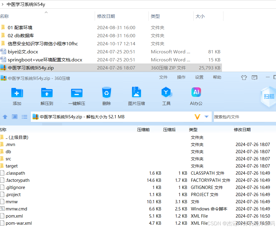 【开题报告】基于springbootvue中医学习系统(程序源码论文 计算机毕业设计 Csdn博客
