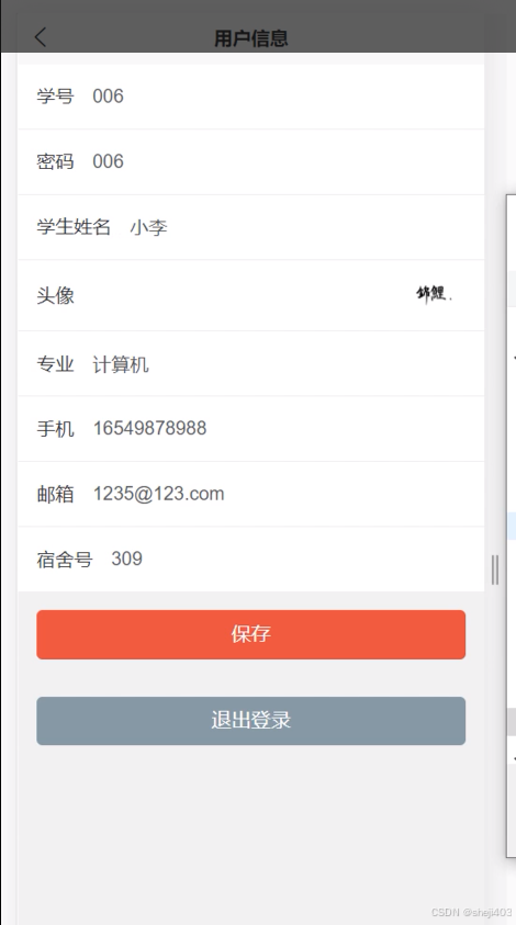 基于ssmvue大学生寝室周记app开题报告程序论文java论文周记系统开发 Csdn博客