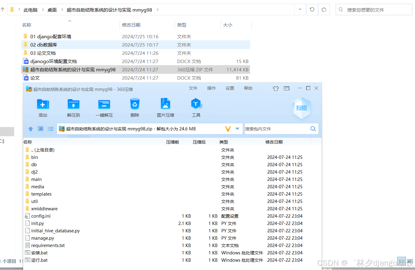 Python毕设超市自助结账系统的设计与实现程序论文超市自动售货结算系统地设计与实现 Csdn博客