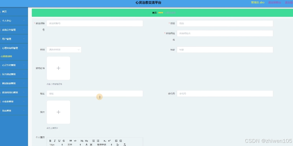 基于nodejsvuepure心灵治愈交流平台 程序论文开题 计算机毕业设计vue Pure Csdn博客