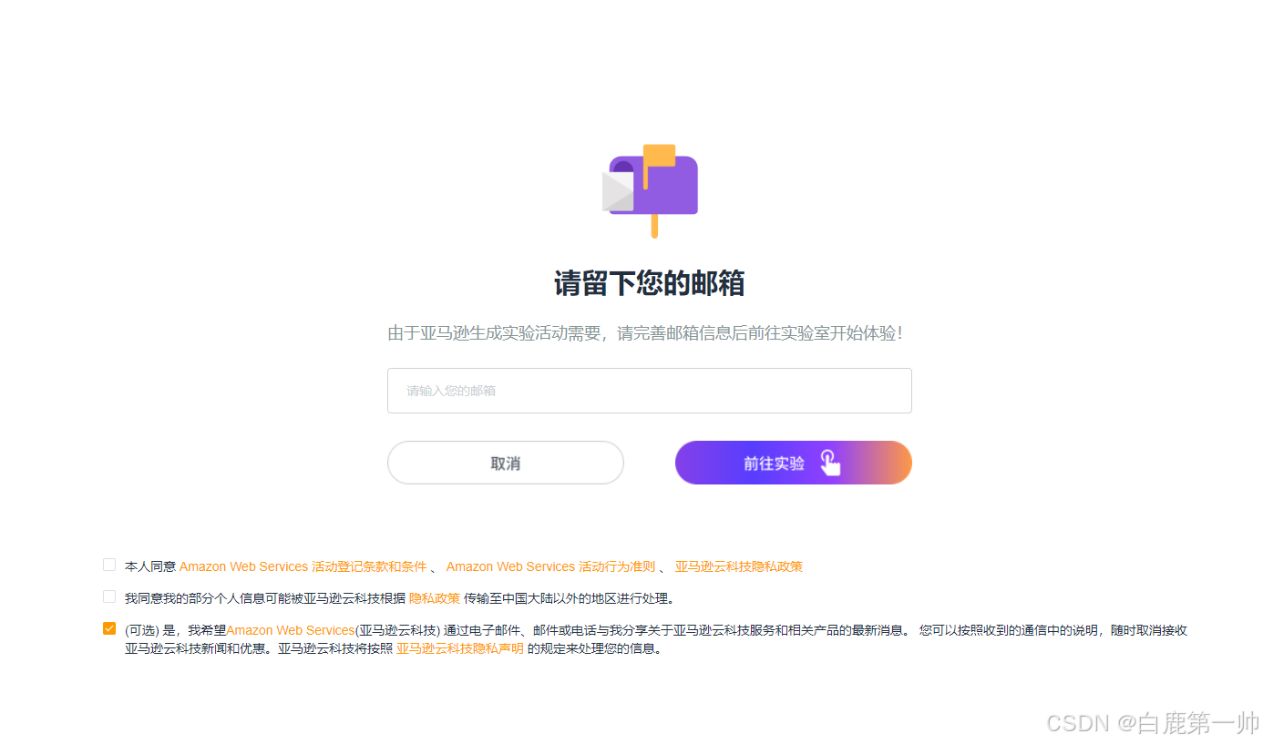 白鹿 Hands-on：消除冷启动——基于 Amazon Lambda SnapStart 轻松打造 Serverless Web 应用（一）_SpringBoot 迁移 Lambda 实践 ...