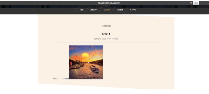 计算机毕业设计springboot前后端分离在线云盘系统 基于spring Boot的前后端分离在线云存储系统设计与实现 Spring Boot框架下前后端分离的在线云盘管理系统开发毕业设计