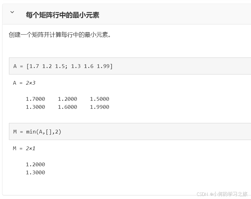 Min函数求矩阵最小值的常见用法（含matlab实例）matlab Min Csdn博客