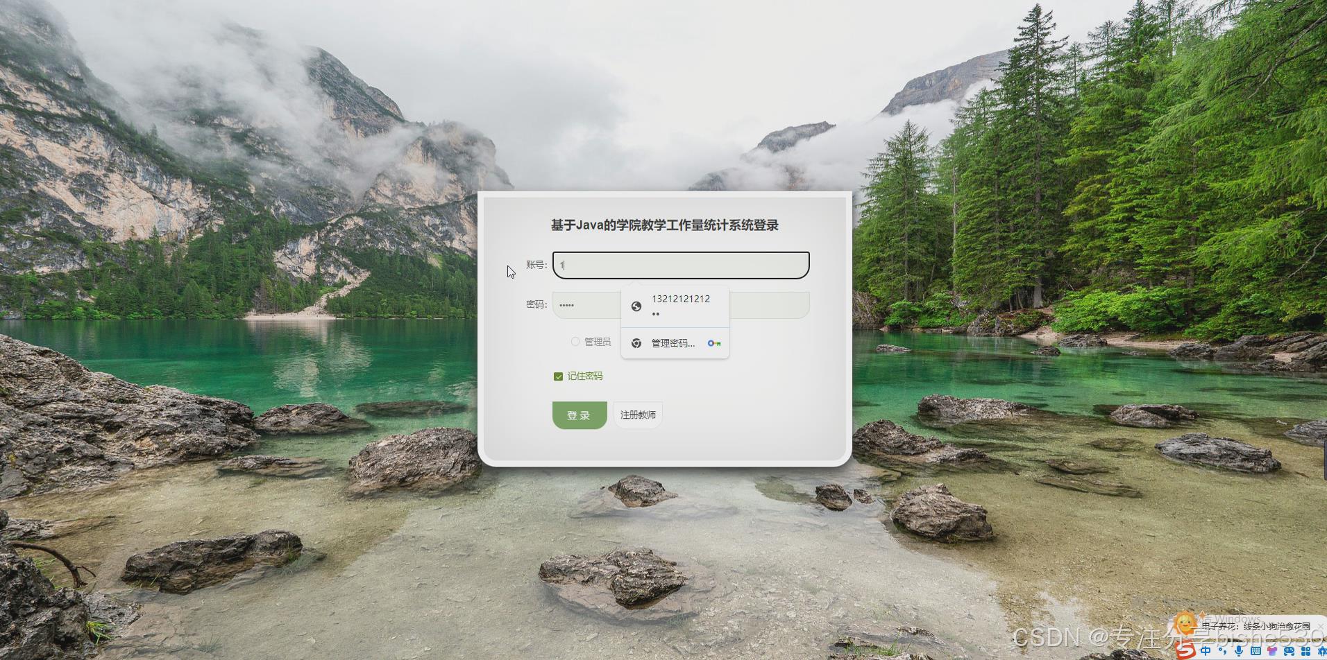 前后端分离Vue3+springboot-基于Java的高校教师教学工作量统计系统-CSDN博客