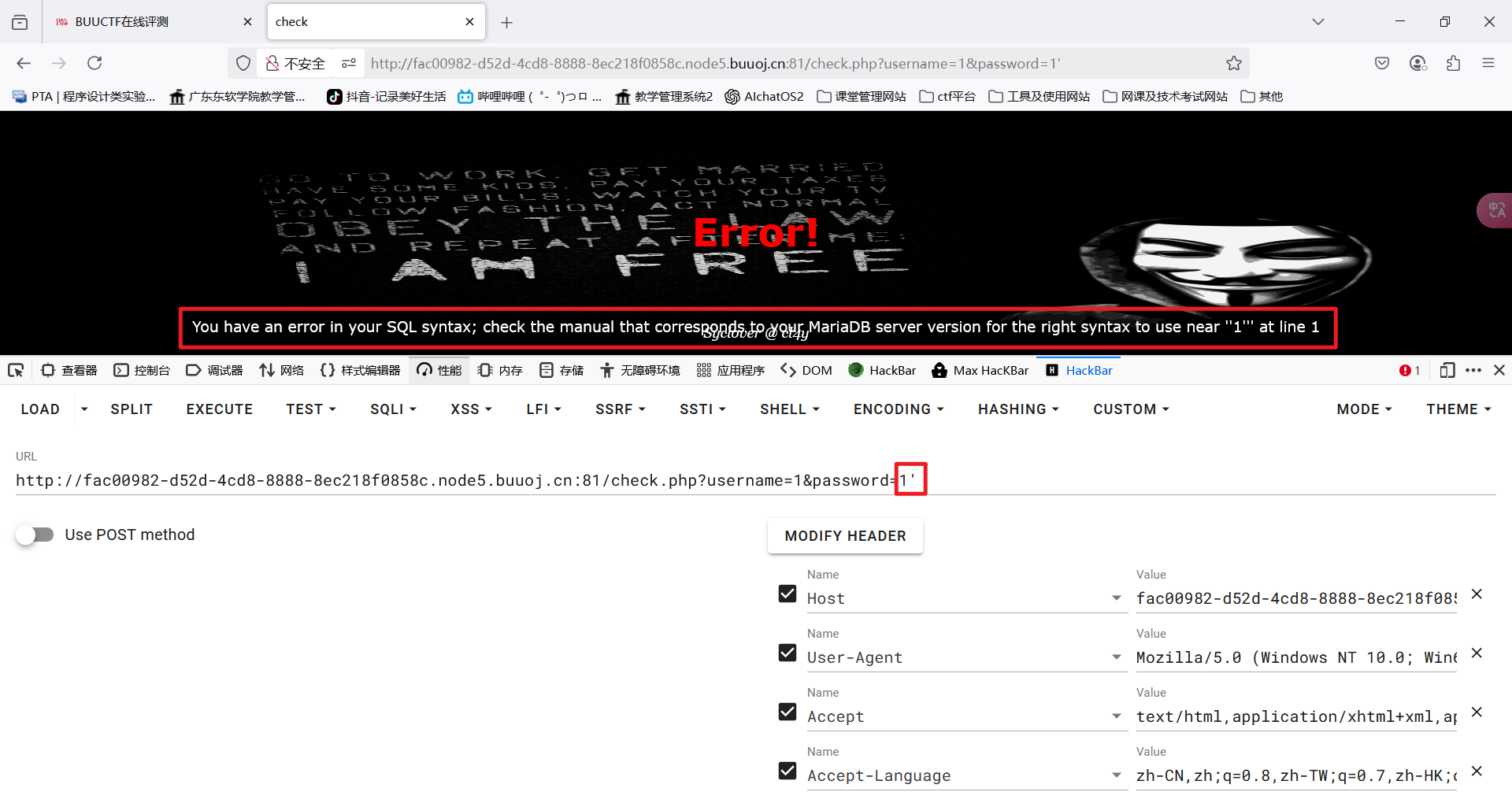 BUUCTF [极客大挑战 2019] HardSQL 1_[极客大挑战 2019]hardsql 1-CSDN博客