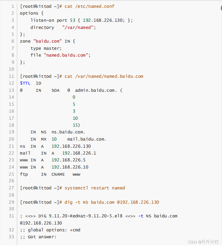 Bind服务-CSDN博客