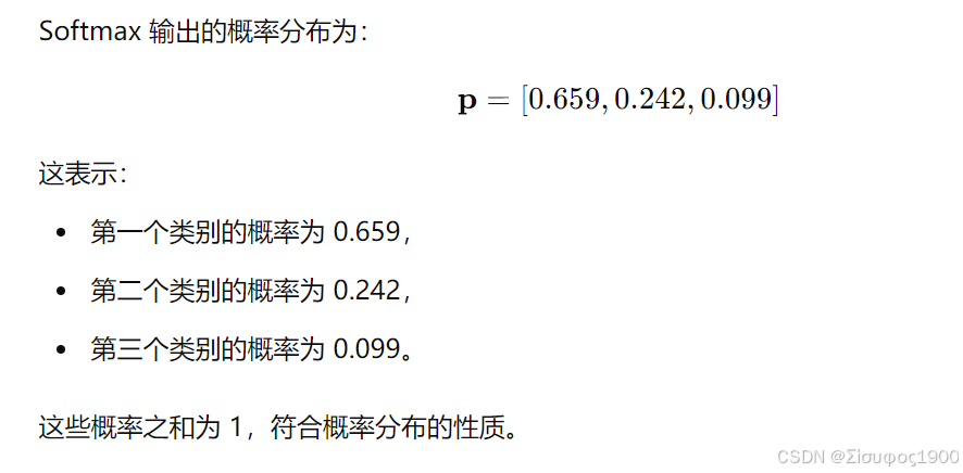 Sigmoid 和softmax 函数以及交叉熵损失logloss_sigmoid softmax-CSDN博客