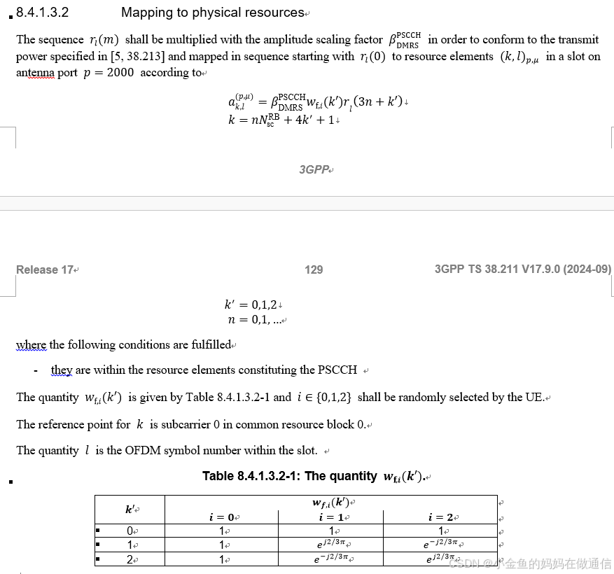 NR-V2X（三）PSCCH/PSSCH信道处理流程、复用和资源映射-CSDN博客