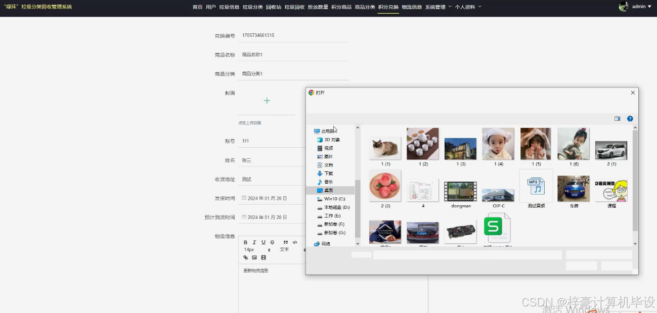2025毕设springboot 绿环”垃圾分类回收管理系统源码论文 Csdn博客