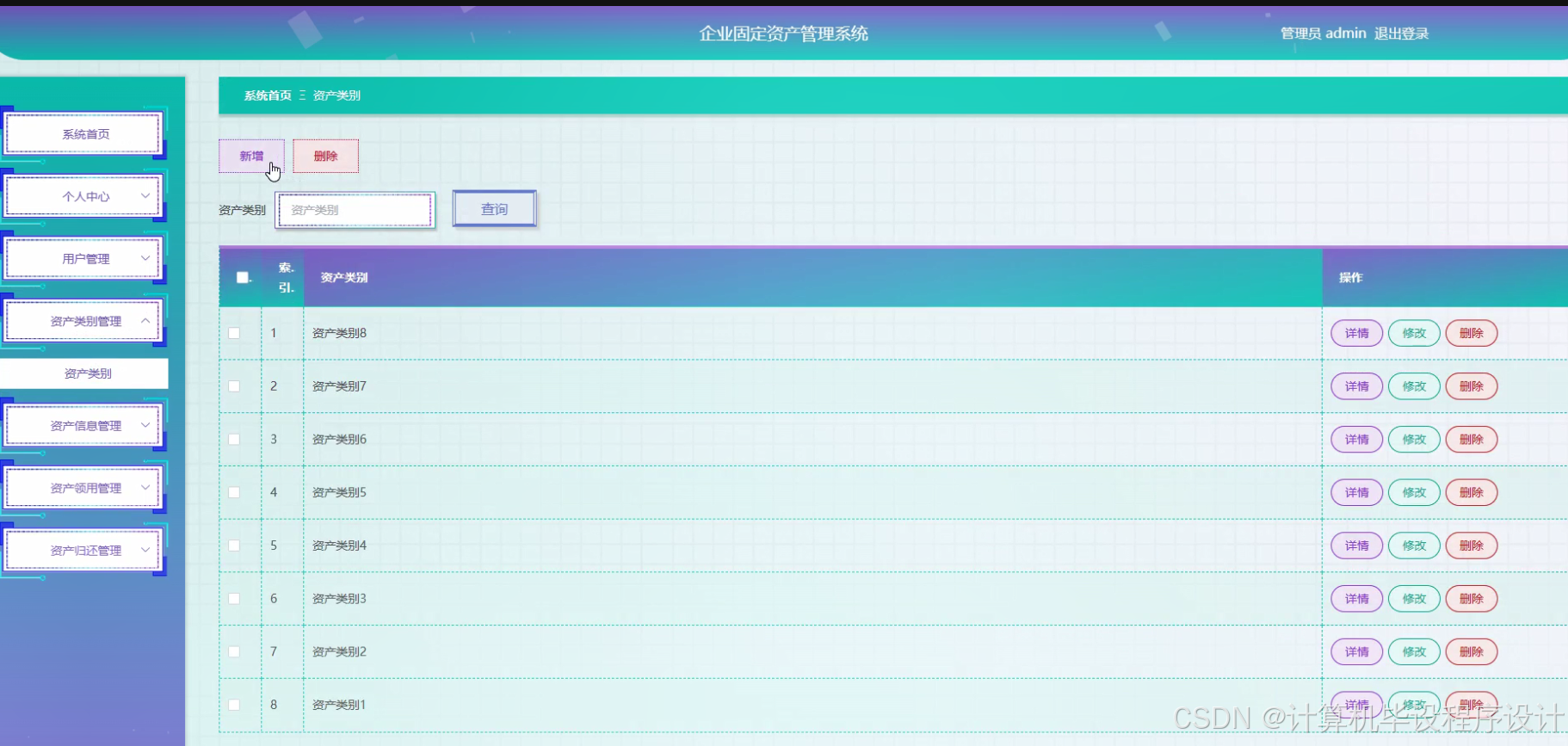 【开题报告】基于springbootvue企业固定资产管理系统（程序源码论文 计算机毕业设计固定资产管理系统 源码 Csdn博客