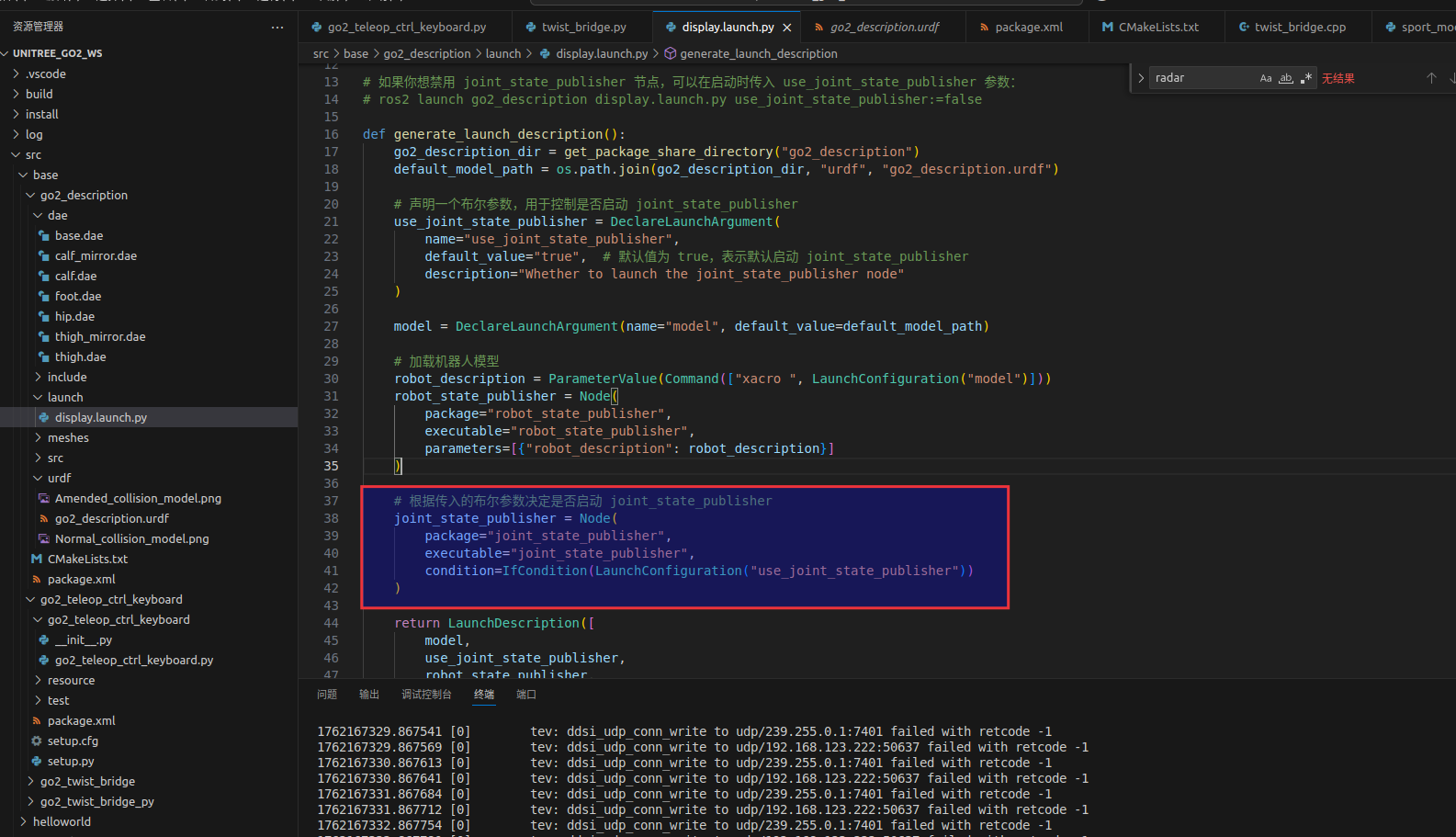 【unitree】go2 ros开发指南+slam规划_go2 slam-CSDN博客