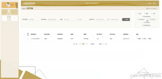 计算机毕业设计springboot记账管理系统 基于spring Boot的财务收支管理系统开发 Spring Boot框架下的个人账务管理平台设计与实现 Csdn博客