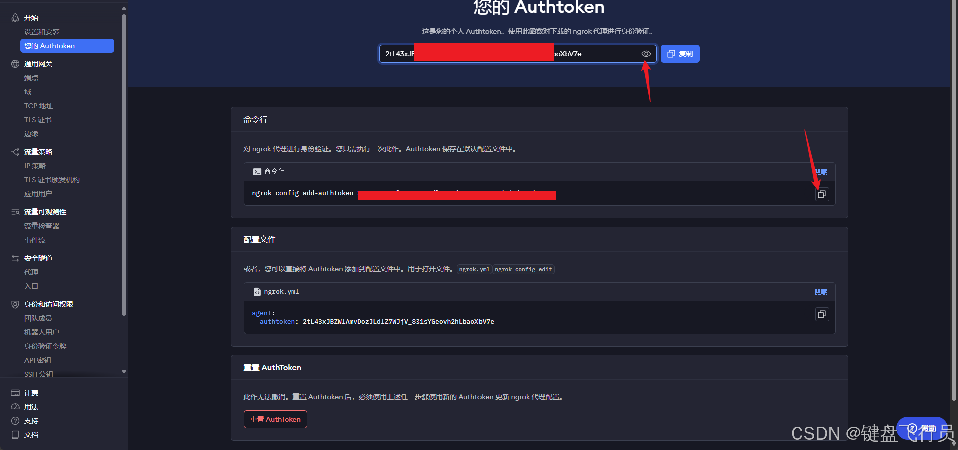 ngrok内网穿透，亲测有效，小白教程！_ngrok-v3-stable-windows-amd64.zip-CSDN博客