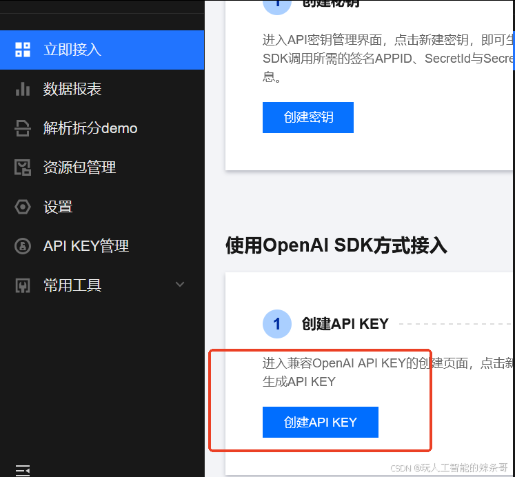 火爆的671b满血版DeepSeek，如何本地调用免费API零成本体验?_64k和671b-CSDN博客