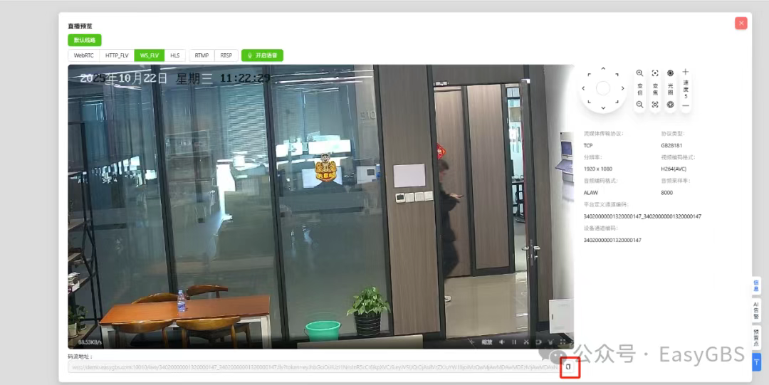 用EasyPlayer播EasyGBS视频流，居然比点外卖还简单-CSDN博客