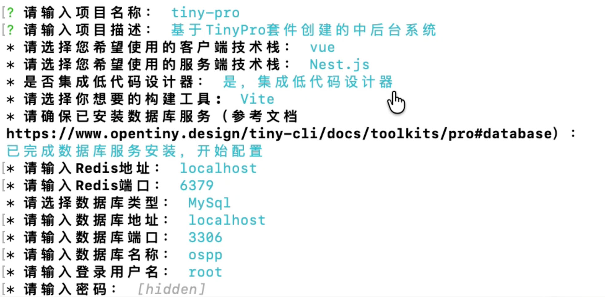 深入解析TinyPro集成TinyEngine低代码设计器_低代码_OpenTiny社区-OpenTiny社区