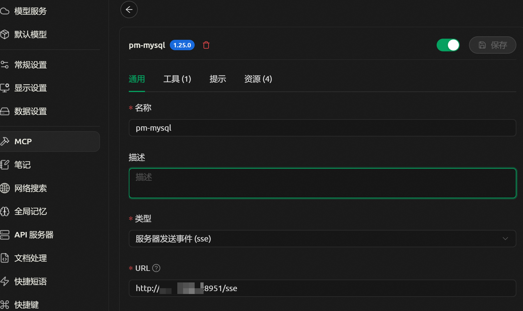 mysql-mcp使用-CSDN博客