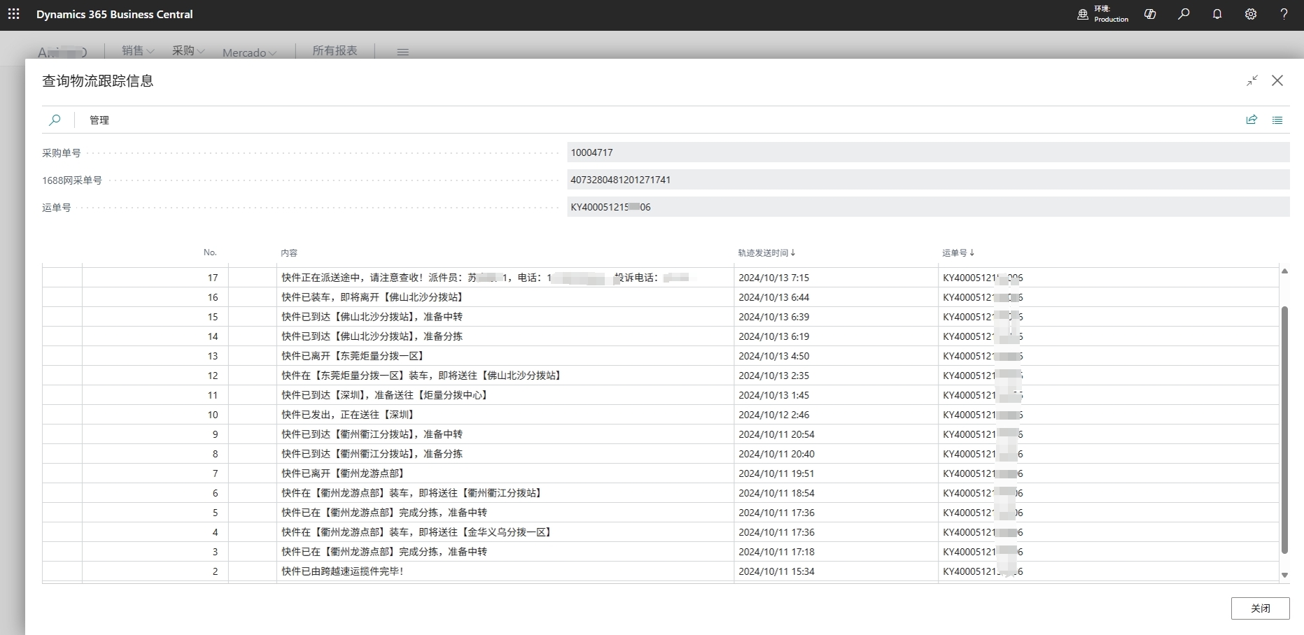 企业ERP系统与1688采购平台集成解决方案_1688聚石塔-CSDN博客