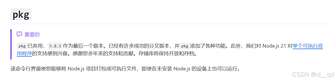 pkg 打包 nodejs_pkg打包nodejs-CSDN博客