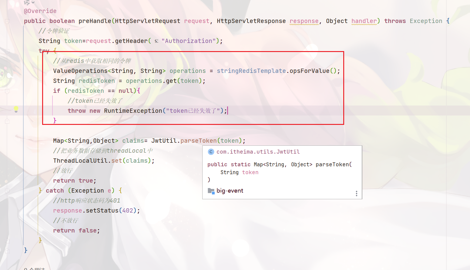 Springboot3vue3融合项目实战 大事件文章管理系统 登录优化redisspringboot 与 Vue3登入 Csdn博客