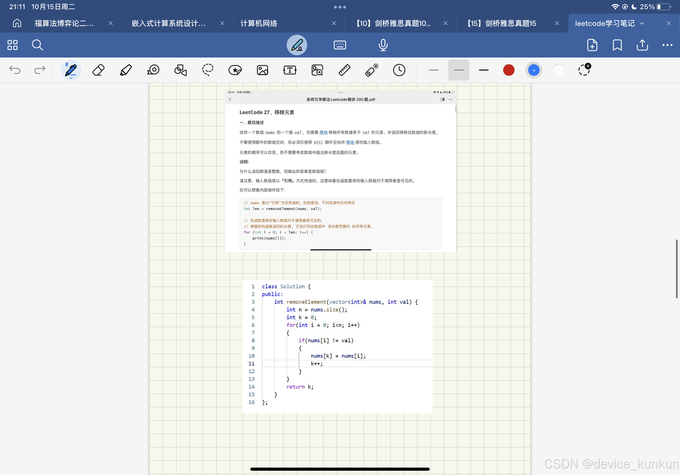 Leetcode学习打卡leetcode 深度学习 Csdn博客 1965