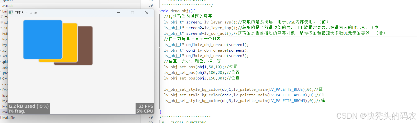LVGL的objects对象-(对象，属性（位置，大小，颜色，样式）)_lvgl图层-CSDN博客