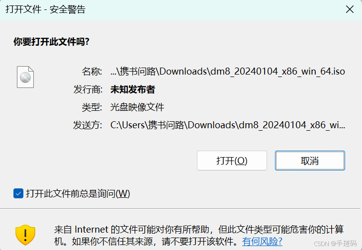 DM8数据库安装（Windwos & Linux版本）-CSDN博客