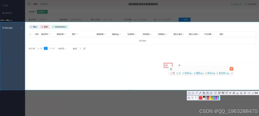python+vue基于django/flask的城市固废清运车辆管理系统java+nodejs+php-计算机毕业设计_固废运输系统平台方案 ...