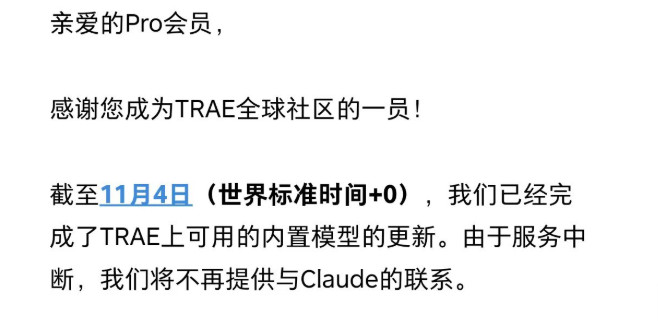 “天塌了”：Claude 直接断供，没有Claude Code的TRAE还能打吗？_trae用户感觉天塌了-CSDN博客