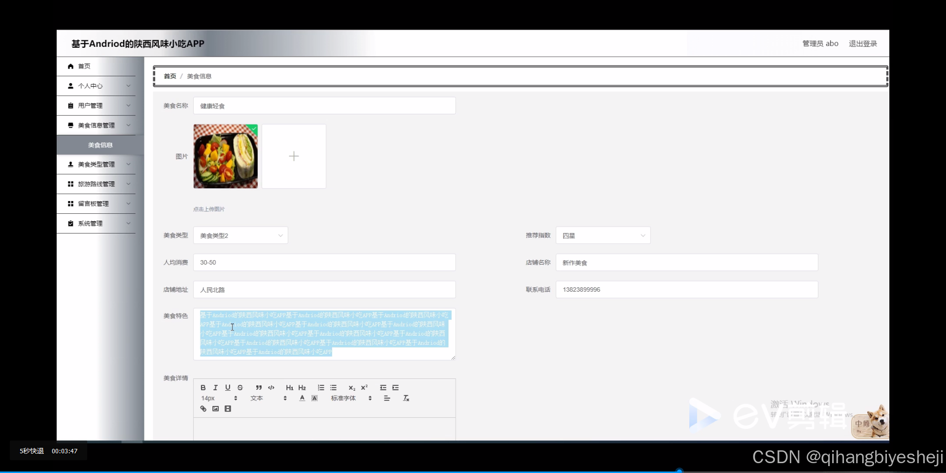 [附源码]计算机毕业设计Python+uniapp基于Andriod的陕西风味小吃APP554gs(程序+源码+LW+远程部署)-CSDN博客