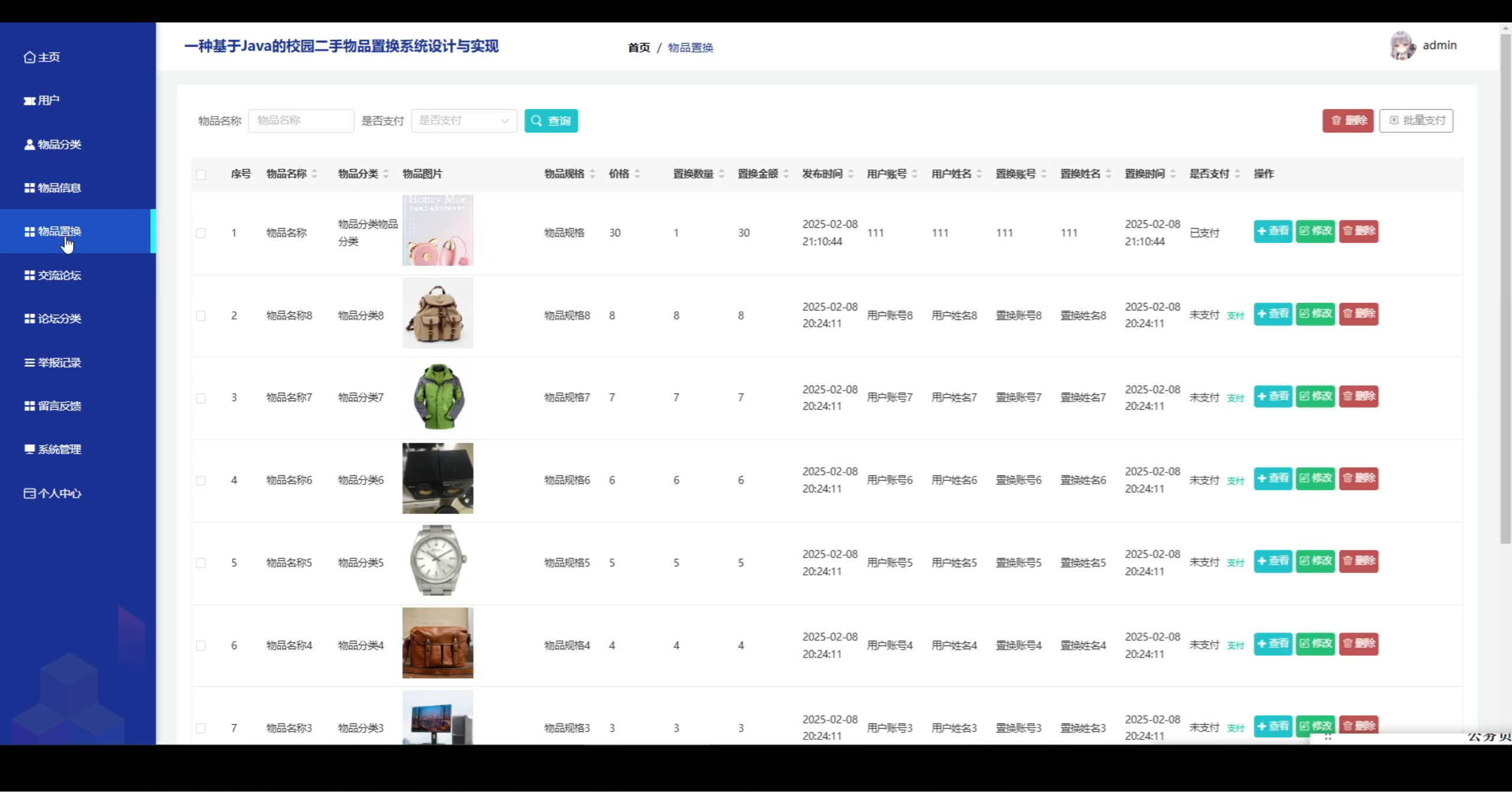 (附文档)JavaWeb基于Springboot和Vue的校园二手物品置换系统(0194)-CSDN博客