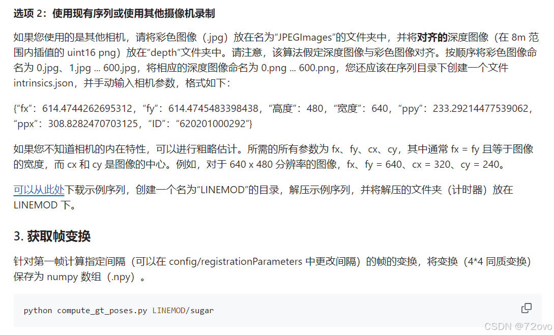 记录复现pvn3d中，用非常规相机制作自己数据集时深度图的通道，尺寸问题_objectdatasettools复现-CSDN博客