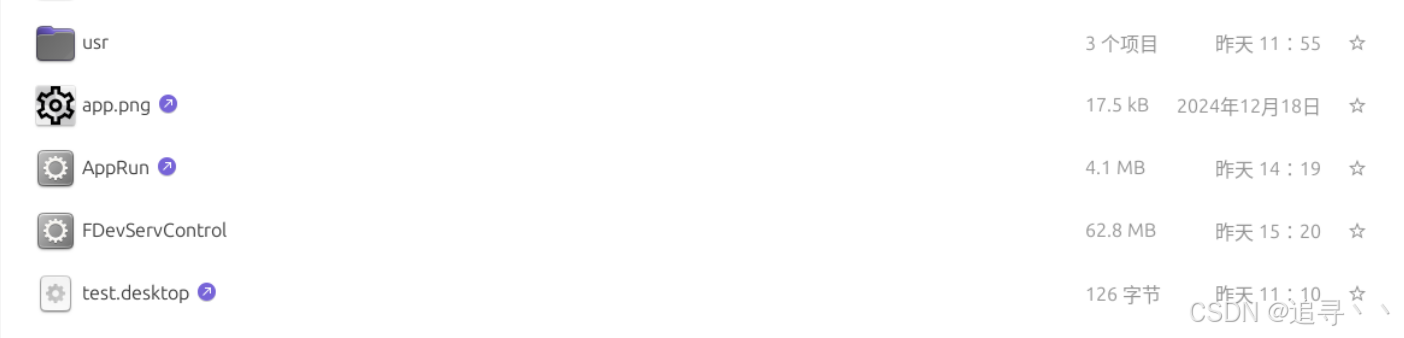 如何使用Linuxdeploy结合Appimagetool在Linux下打包C++程序_linuxdeploy appimage-CSDN博客