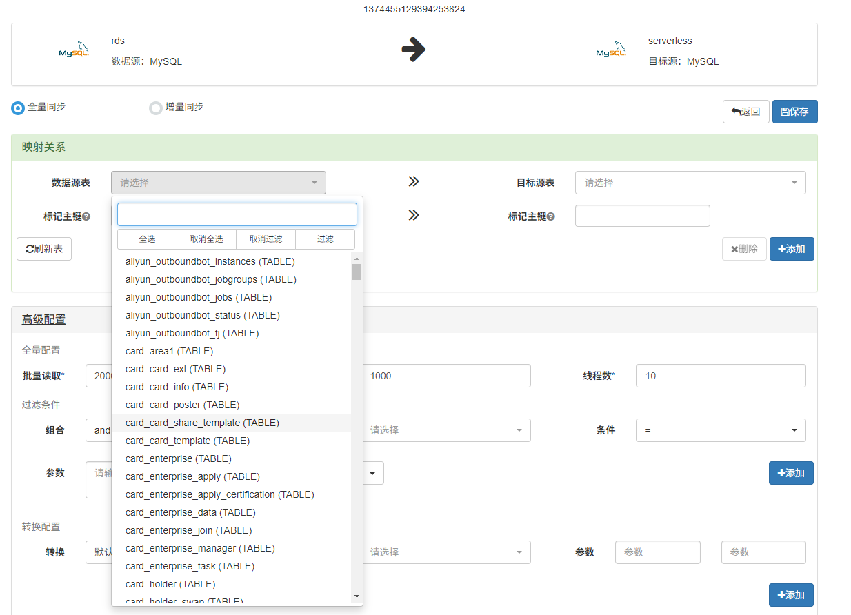 Mysql全量、增量同步工具、中间件dbsyncer，docker启动dbsyncer Docker Csdn博客