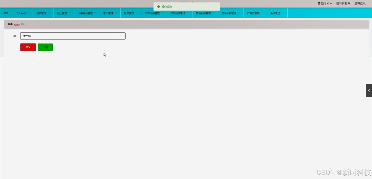 2025毕设ssm明祜4s店程序+论文-CSDN博客
