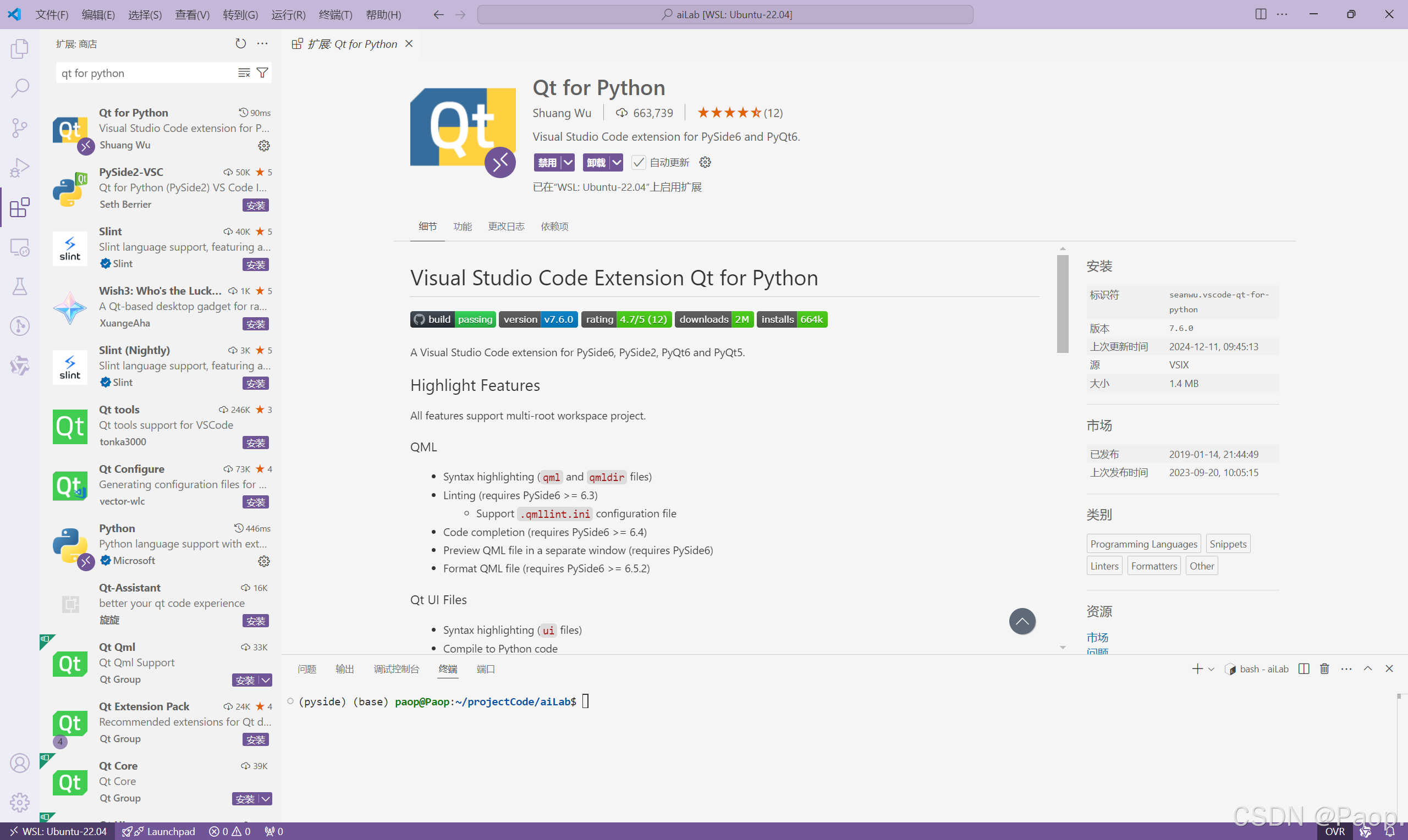 WSL 中安装并使用 PySide(Qt) 完整教程（包括 pyside6-designer）_pyside能单独使用吗-CSDN博客