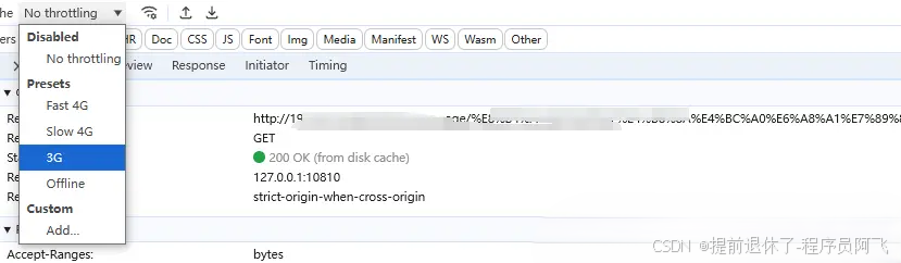 后端新手必须掌握的Chrome DevTools功能_node logger chrome devtools-CSDN博客