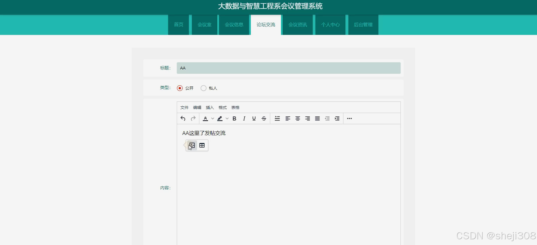 Javavue计算机毕设大数据与智慧工程系会议管理系统【源码开题论文程序】会议重点提取 开源代码 Csdn博客