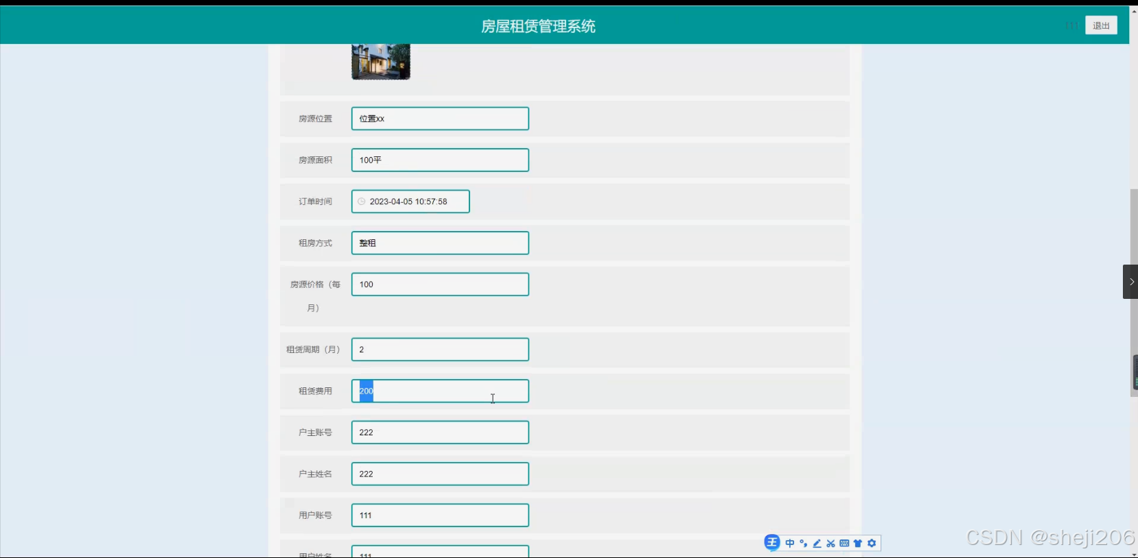 Pythonflask计算机毕业设计房屋租赁管理系统(程序开题论文)基于python的房屋租赁系统设计与实现论文 Csdn博客