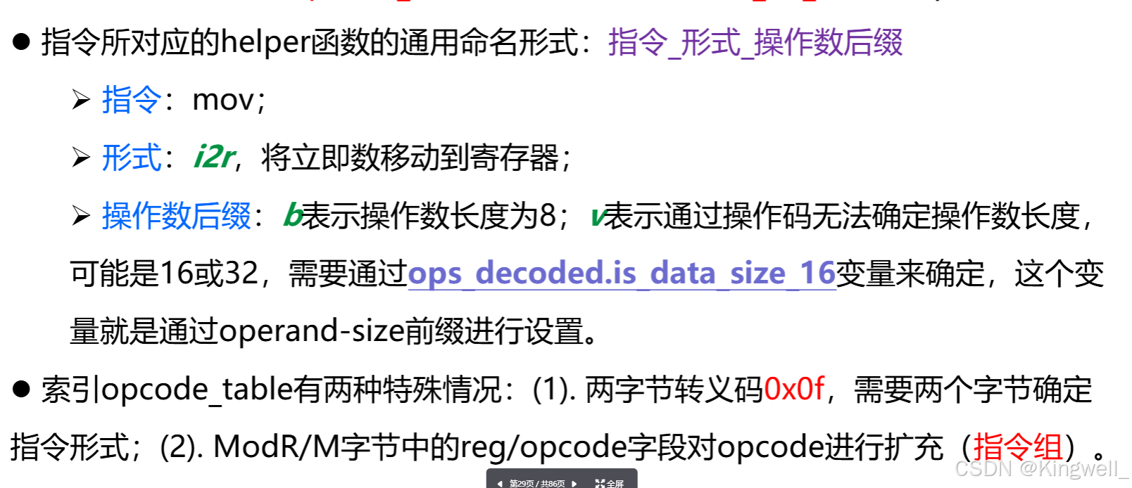NEMU PA2 实验手册学习分享-CSDN博客