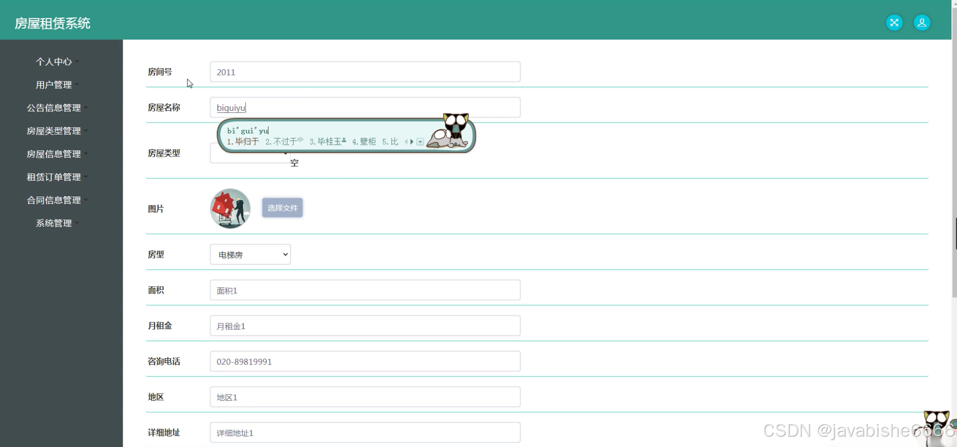Java计算机毕业设计房屋租赁系统计算机（附源码、数据库）基于java的房屋租赁平台设计与实现如何使用数据库 Csdn博客