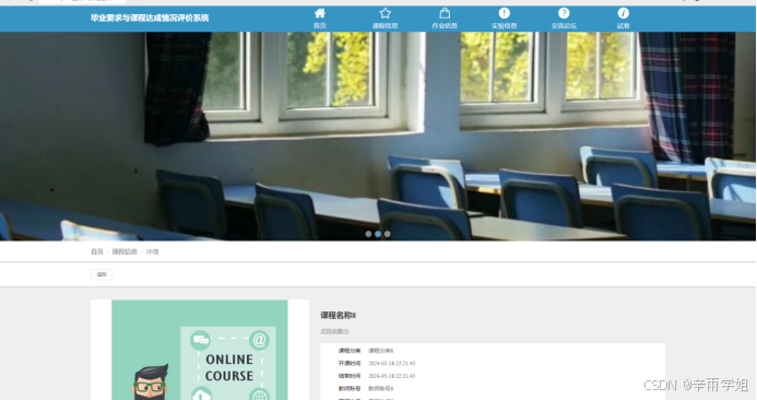 计算机毕业设计ssm毕业要求与课程达成情况评价系统 基于ssm框架的毕业要求与课程目标达成度评估系统 Ssm框架下毕业标准与课程完成情况分析系统毕业要求达成情况评价与持续改进机制框图 Csdn博客