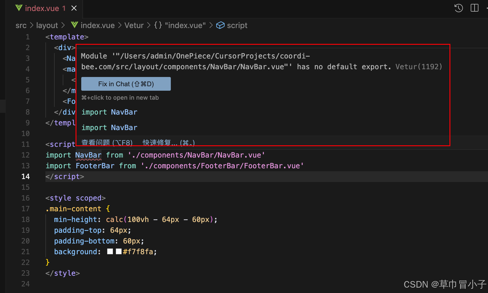Module ‘“xxx/项目目录/src/layout/components/NavBar/NavBar.vue“‘ has no default export._module has no ...