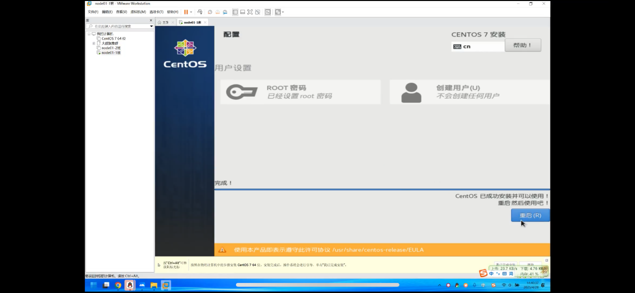 VM（centOS-7）创建虚拟机并配置静态IP_vm创建虚拟机-CSDN博客