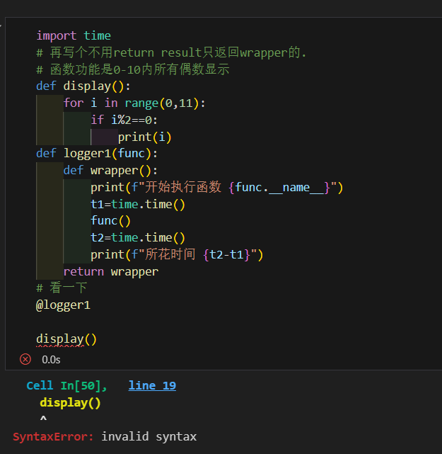 疏老师-python训练营-Day27函数专题2：装饰器-CSDN博客